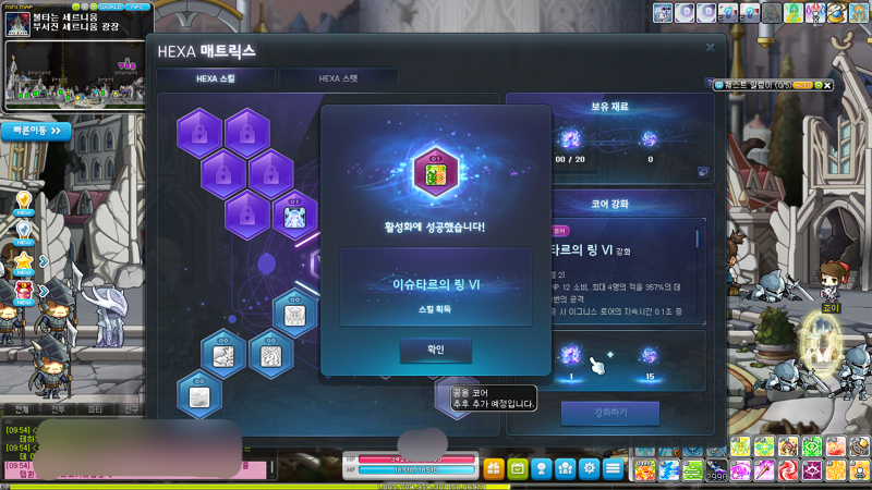 메이플스토리 인벤 솔에르다 파는 거 진짜 존나 좋다 메이플스토리 인벤 자유게시판
