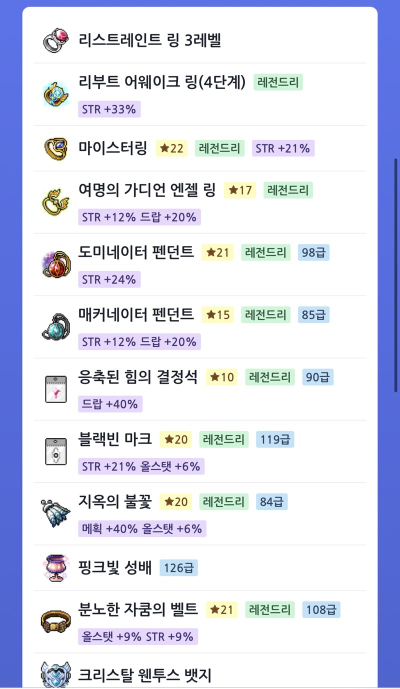 메이플스토리 인벤 강화할거추천좀용 메이플스토리 인벤 리부트 게시판