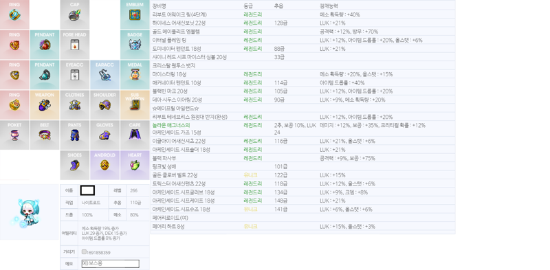 메이플스토리 인벤 스펙업 질문 메이플스토리 인벤 리부트 게시판
