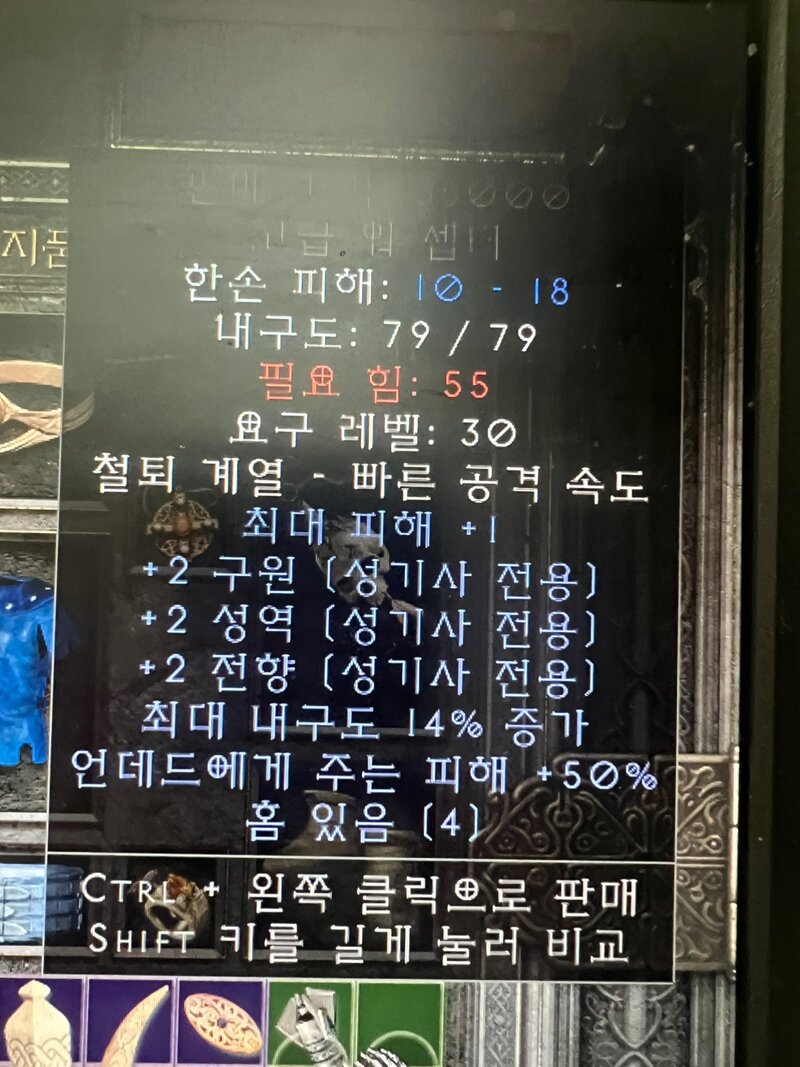 4솟 워 셉터 시세 있을까요 디아블로2 자유 게시판 디아블로2 인벤