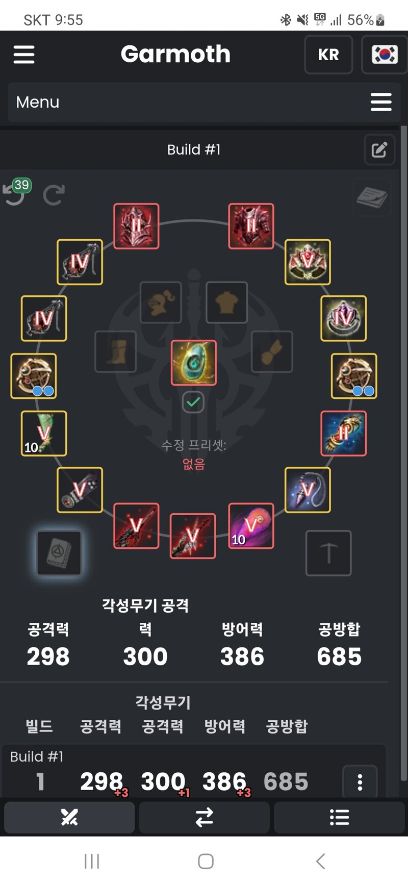 검은사막 인벤 다음 스펙업 어디해야할까요 검은사막 인벤 질문과답변