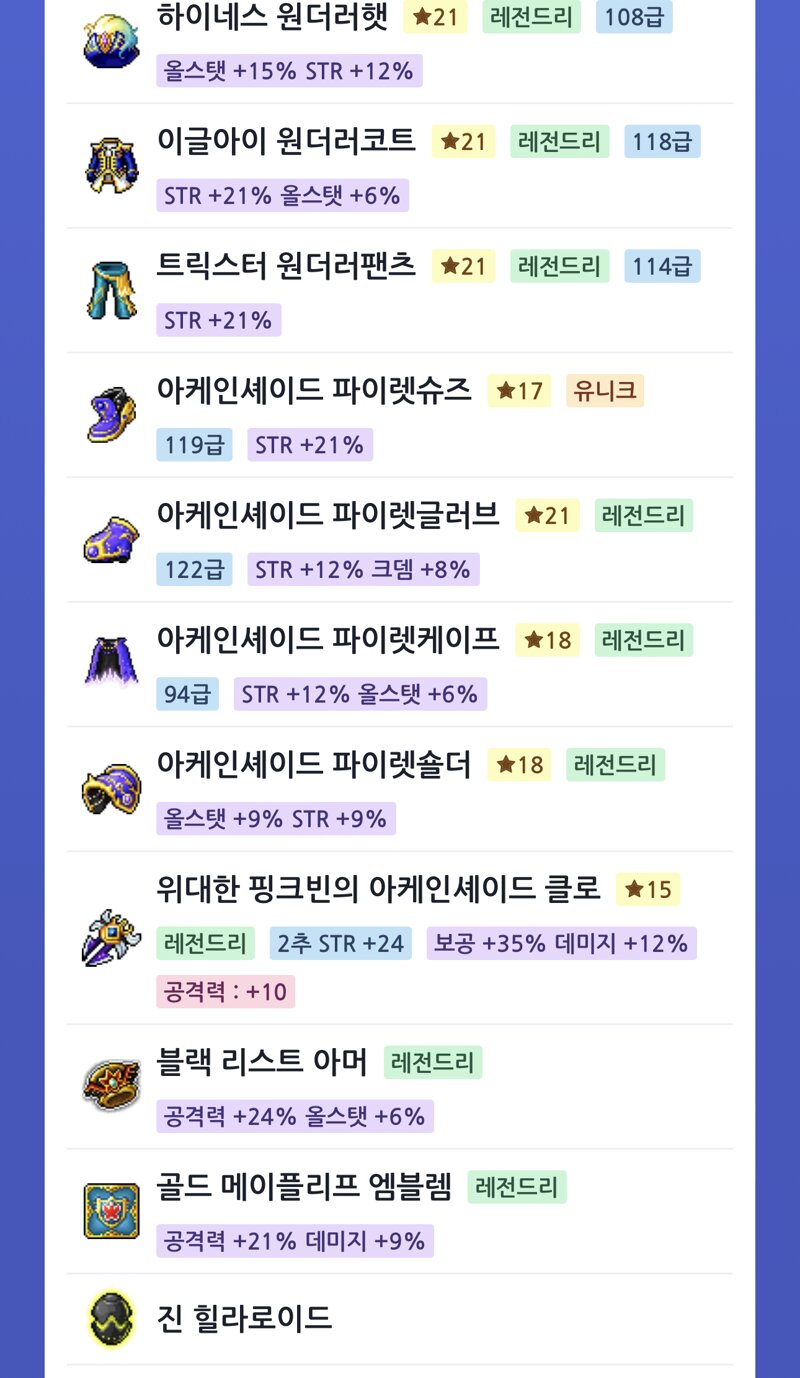메이플스토리 인벤 강화할거추천좀용 메이플스토리 인벤 리부트 게시판