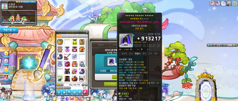 메이플스토리 커뮤니티 화제 와 메생 첫 아케인 22성 ㅠㅠ Vortex Gaming