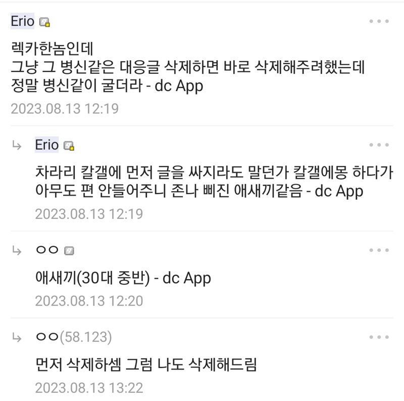 월드 오브 워크래프트 인벤 선생님 와우 인벤 확장팩 사건과 사고 게시판