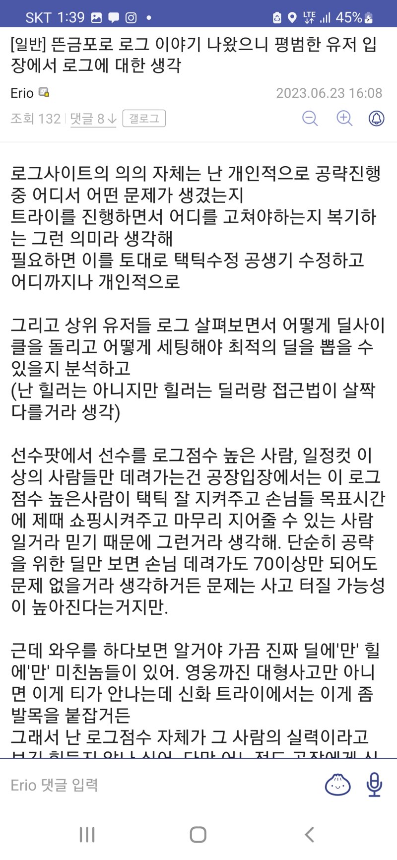 월드 오브 워크래프트 인벤 선생님 와우 인벤 확장팩 사건과 사고 게시판