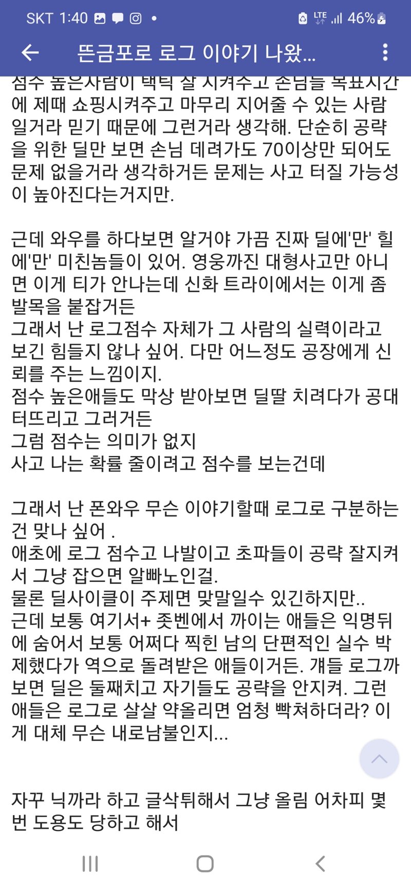 월드 오브 워크래프트 인벤 선생님 와우 인벤 확장팩 사건과 사고 게시판