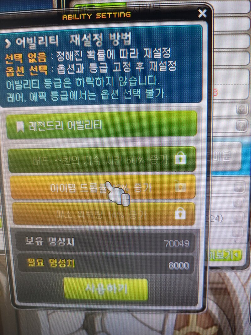 메이플스토리 인벤 나 쌀먹임 메이플스토리 인벤 자유게시판