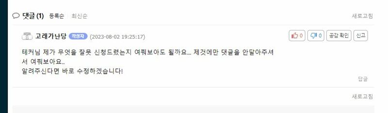 Fc 온라인 인벤 고래가난당님 떳떳하세요 Fc 온라인 인벤 미니 페이스온 게시판