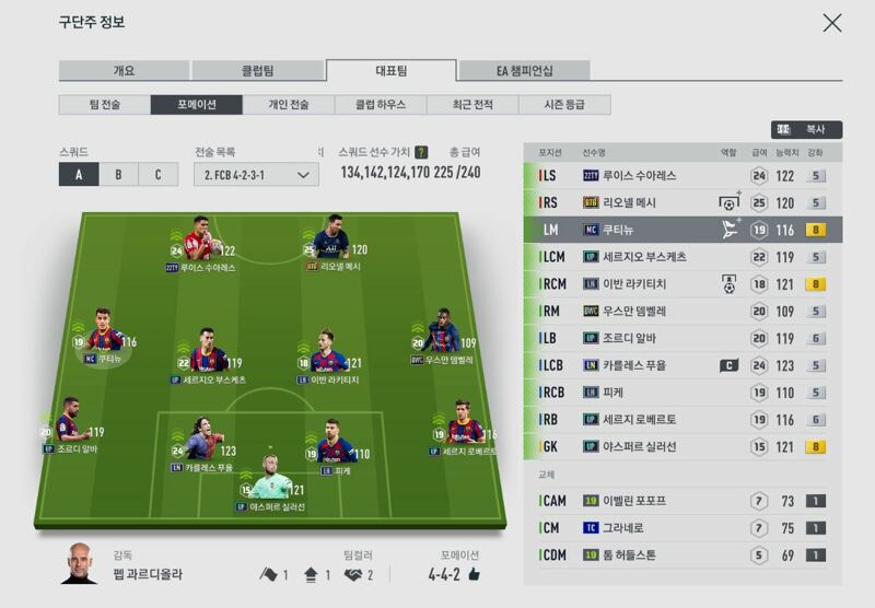 Fc 온라인 인벤 고래가난당님 떳떳하세요 Fc 온라인 인벤 미니 페이스온 게시판