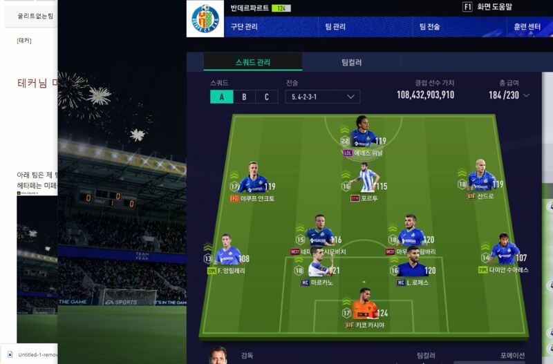 Fc 온라인 인벤 고래가난당님 떳떳하세요 Fc 온라인 인벤 미니 페이스온 게시판