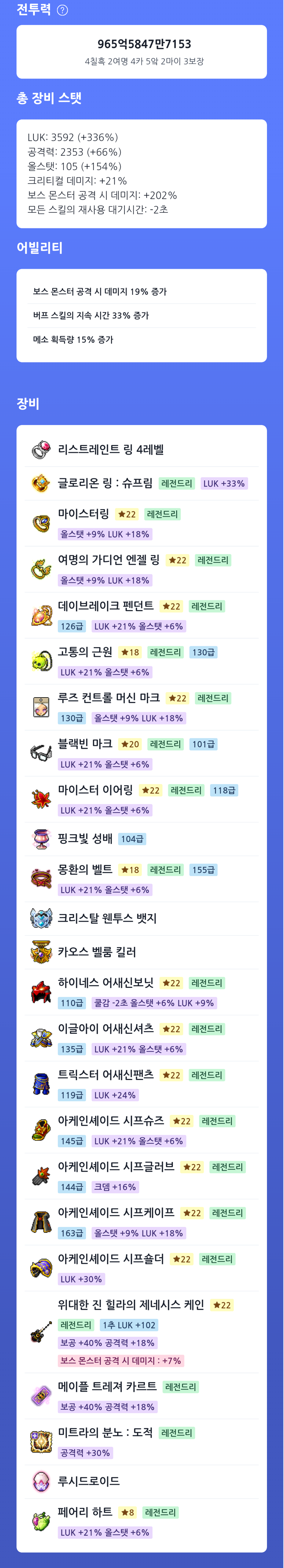 메이플스토리 인벤 템셋팅 진로 훈수 부탁드려도 괜찮을까요 메이플스토리 인벤 리부트 게시판