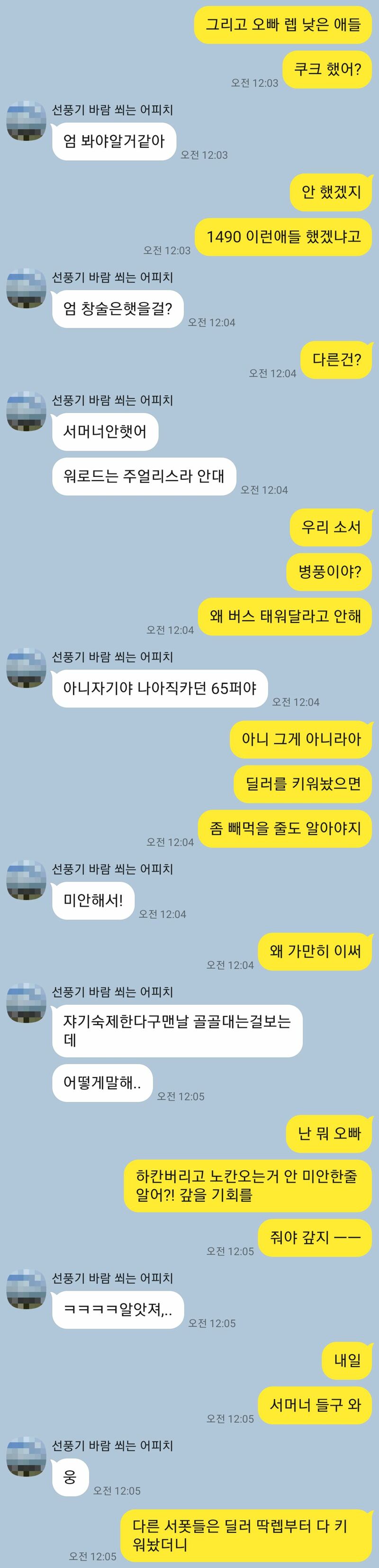 로스트아크 인벤 깐부 서폿들이 싫어하는거 로스트아크 인벤 자유 게시판