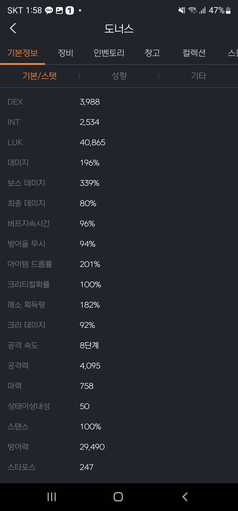 메이플스토리 인벤 메린이 아케인무기 블큐 선택 제발 제발 도와주세요 ㅠㅠ 메이플스토리 인벤 질문과 답변 게시판