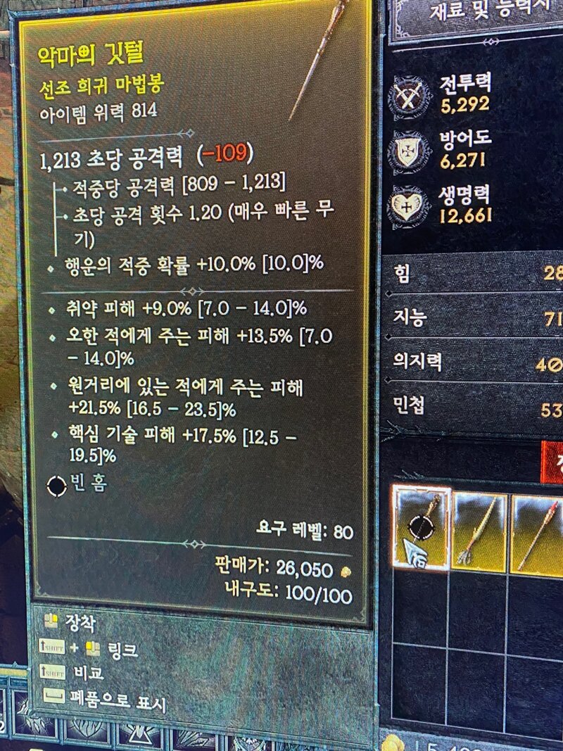 디아블로4 인벤 원소 아이템 디아블로4 득템자랑 게시판