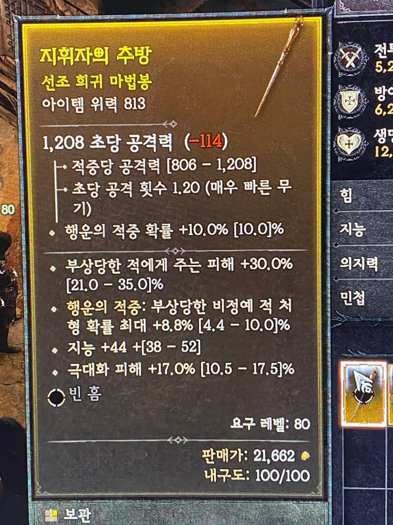 디아블로4 인벤 원소 아이템 디아블로4 득템자랑 게시판