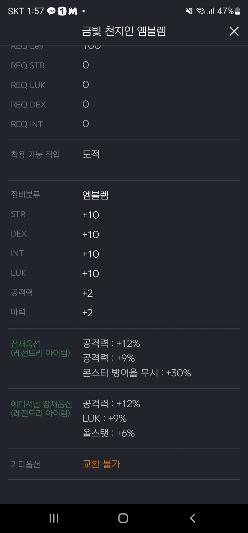 메이플스토리 인벤 메린이 아케인무기 블큐 선택 제발 제발 도와주세요 ㅠㅠ 메이플스토리 인벤 질문과 답변 게시판