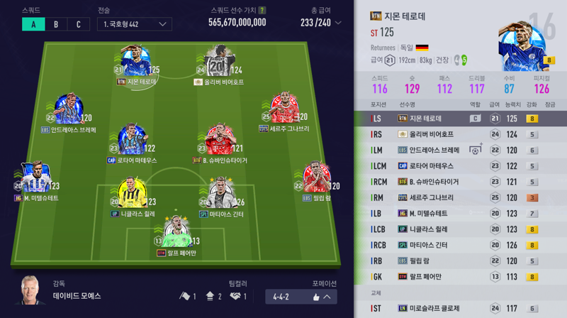 Fc 온라인 인벤 테커 님 미니페이스온 인증입니다 Fc 온라인 인벤 미니 페이스온 게시판