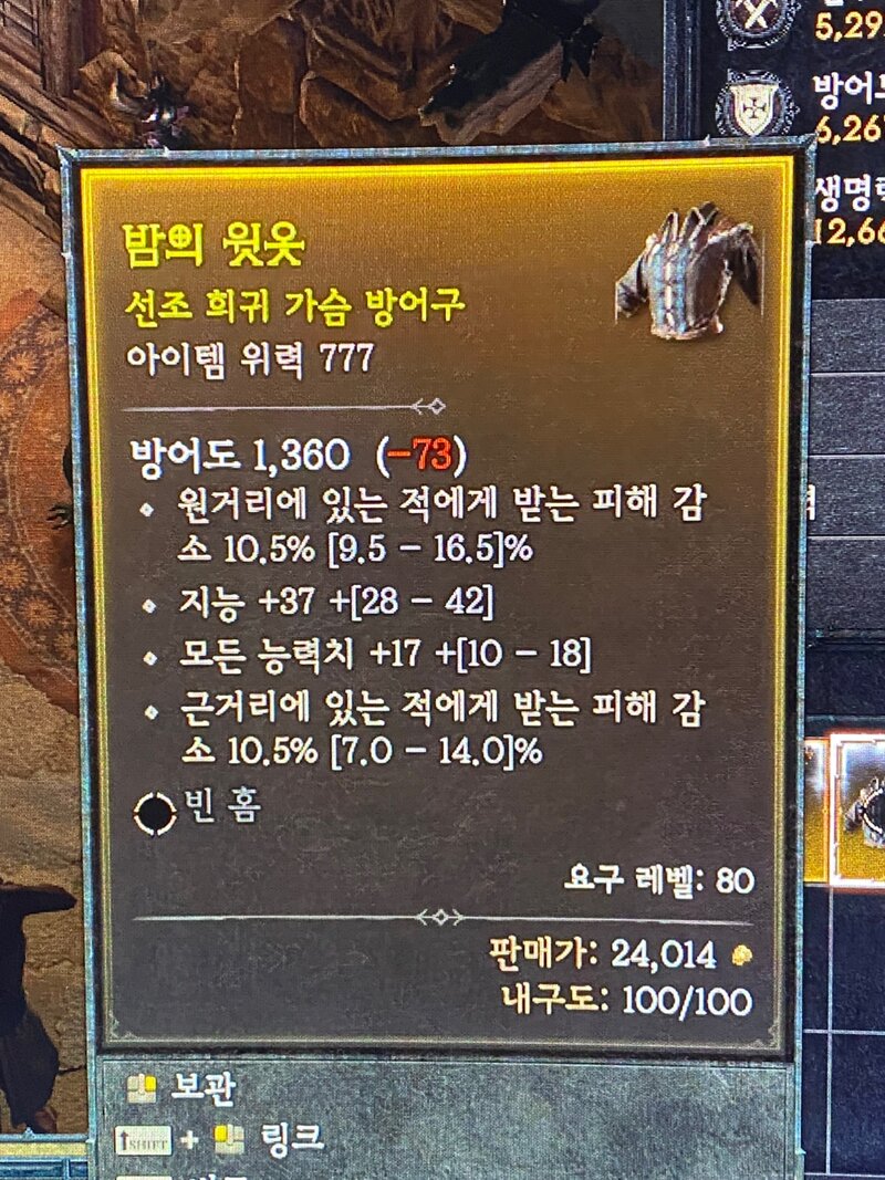 디아블로4 인벤 원소 아이템 디아블로4 득템자랑 게시판