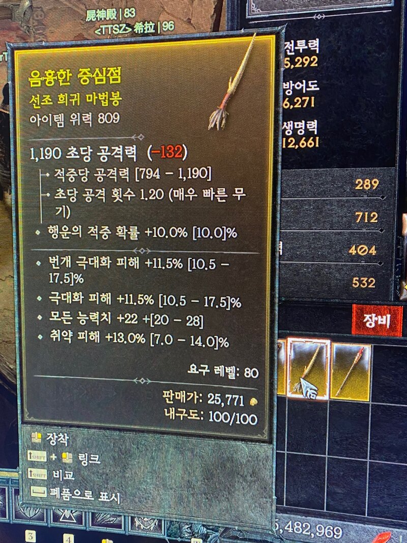 디아블로4 인벤 원소 아이템 디아블로4 득템자랑 게시판