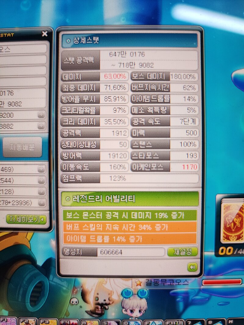메이플스토리 인벤 어빌리티질문 메이플스토리 인벤 도적 직업게시판