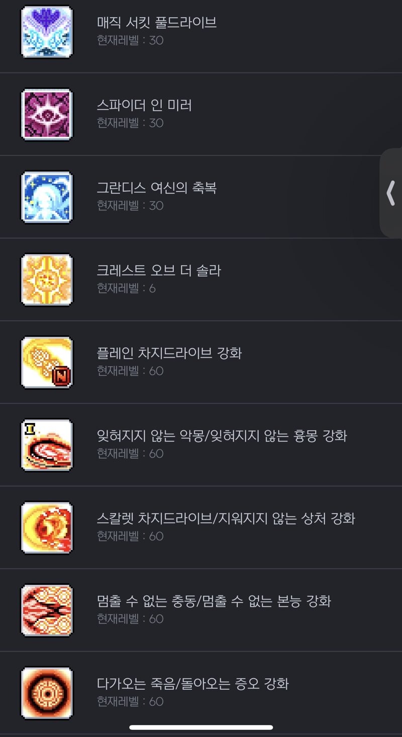 메이플스토리 인벤 아크 5차 And 어빌 메이플스토리 인벤 해적 직업게시판