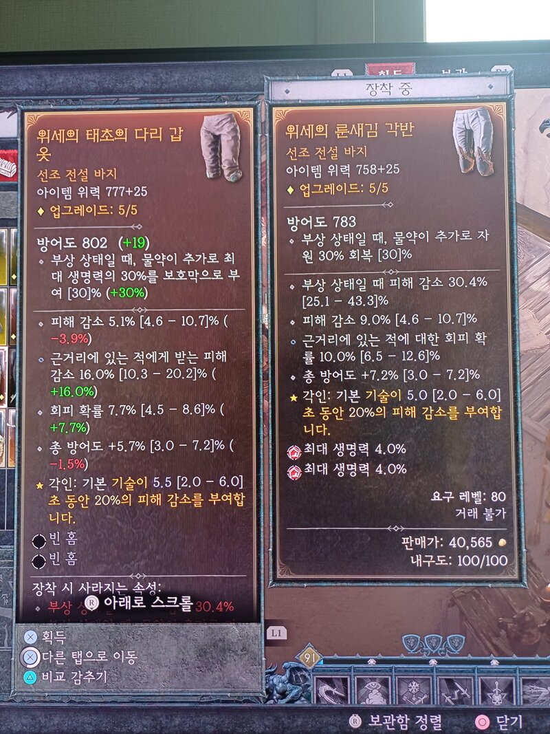 디아블로4 인벤 회피충인데 바지 못고르겠습니다 디아블로4 인벤 도적 게시판