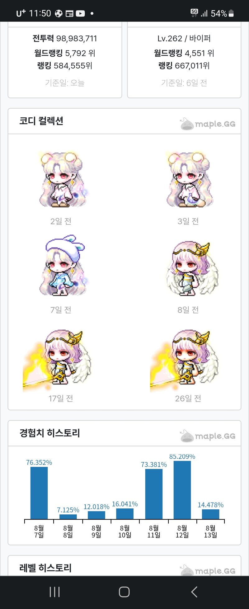 메이플스토리 인벤 메린이 솜솜헤어 코디 메이플스토리 인벤 코디득템스크린샷 게시판