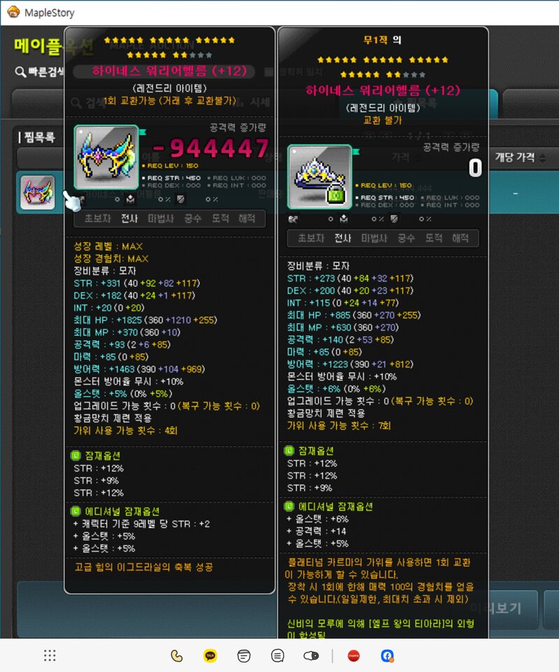메이플스토리 인벤 해방뚝 340억 살만함 메이플스토리 인벤 자유게시판