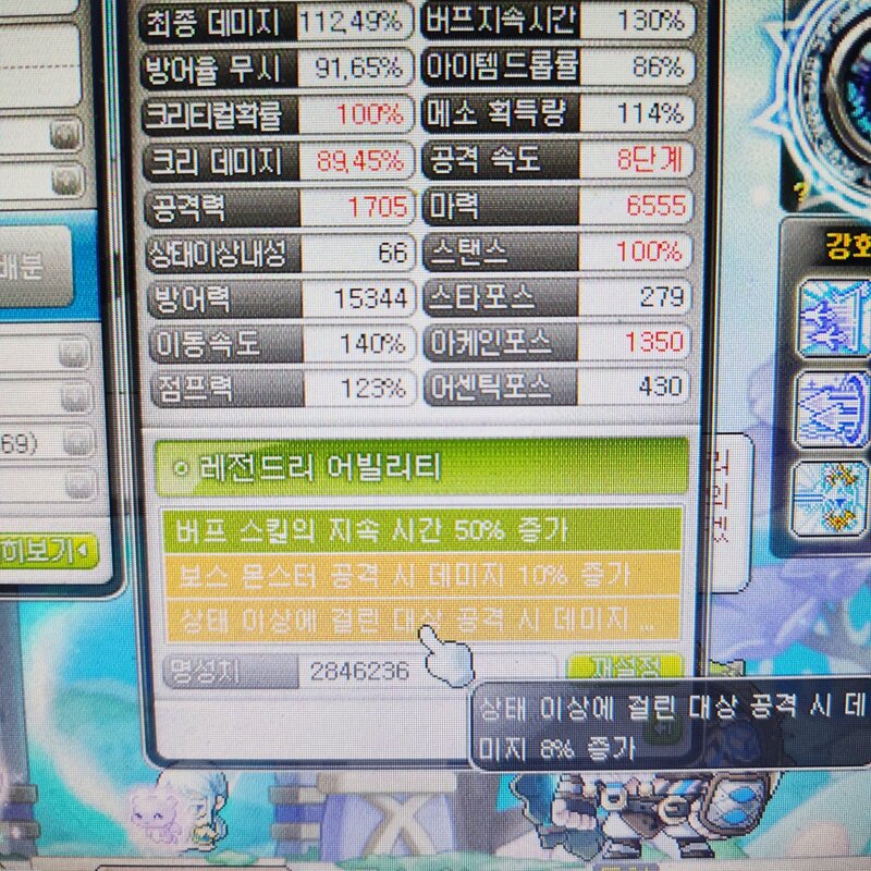 메이플스토리 인벤 크확없는 어빌종결 메이플스토리 인벤 마법사 직업게시판