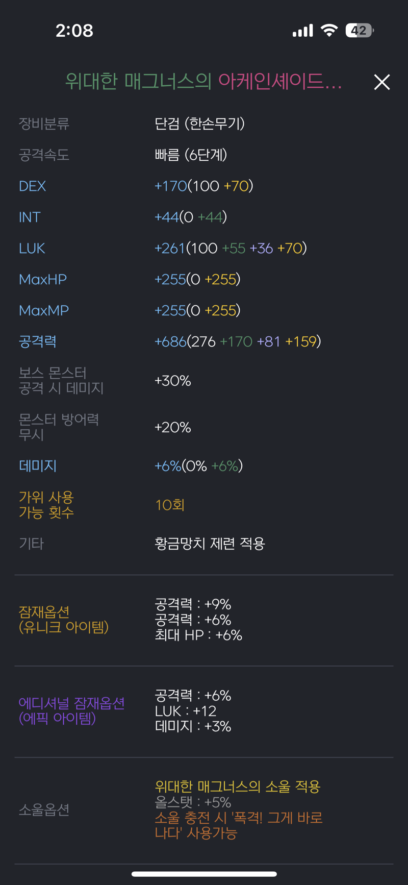 메이플스토리 인벤 템 시세 메이플스토리 인벤 자유게시판