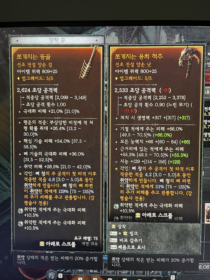 디아블로4 인벤 뼈창 무기 어느게 더 좋나요 디아블로4 인벤 강령술사 게시판