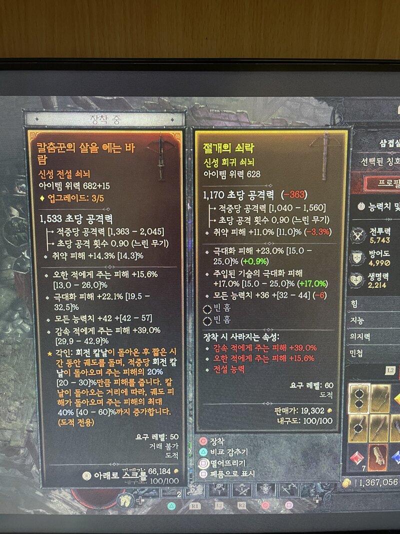 디아블로4 인벤 쇠뇌 비교좀 부탁드립니다 디아블로4 인벤 도적 게시판
