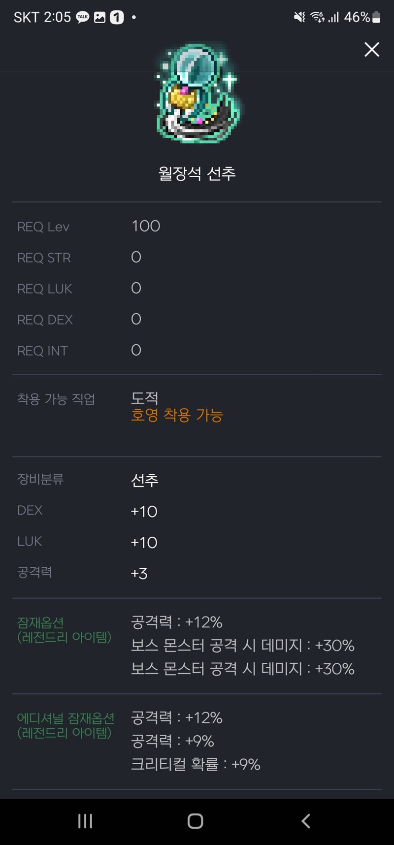 메이플스토리 인벤 메린이 아케인무기 블큐 선택 제발 제발 도와주세요 ㅠㅠ 메이플스토리 인벤 질문과 답변 게시판