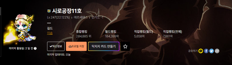 메이플스토리 인벤 리부트에서 이러면 그냥 무시하나요 메이플스토리 인벤 리부트 게시판
