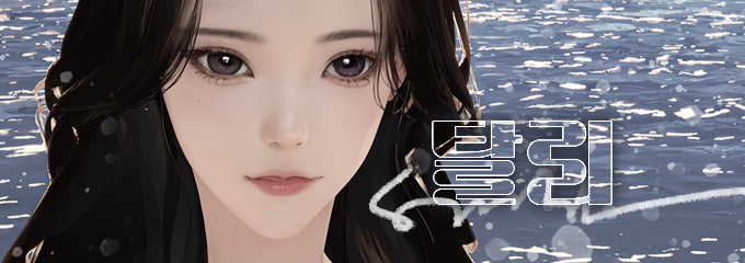 로스트아크 팬아트 이름표 2차 완성작 Vortex Gaming