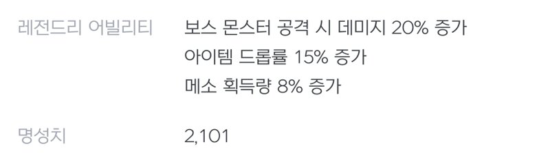메이플스토리 인벤 다수기 뜨길 바라면서 돌렸는데 메이플스토리 인벤 마법사 직업게시판