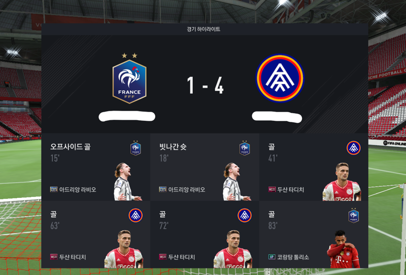 Fc 온라인 인벤 이번 시즌 슈챔 2번쨰 도전 Fc 온라인 인벤 감독모드 게시판