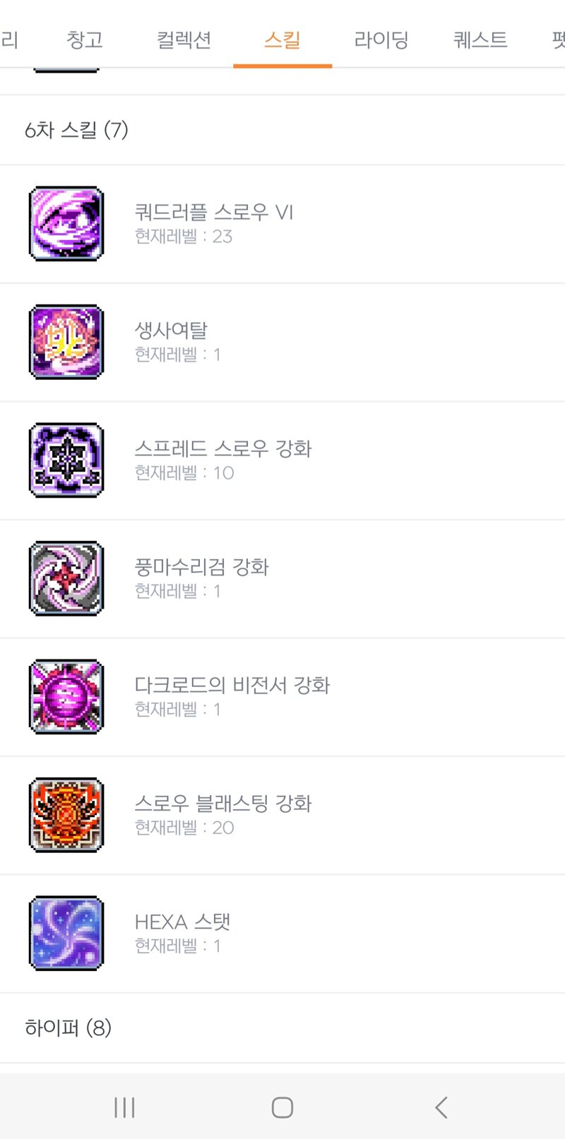 메이플스토리 인벤 헥사 이만큼했다 메이플스토리 인벤 리부트 게시판