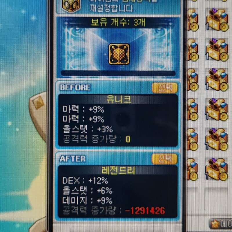 메이플스토리 인벤 메짱님들 한번만 도와주세요 메이플스토리 인벤 자유게시판