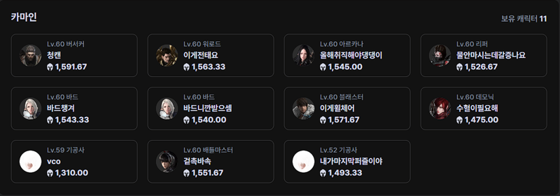 로스트아크 인벤 카마인 이게전태요 길드 Drg 하누매칭 로스트아크 인벤 서버 사건사고 게시판