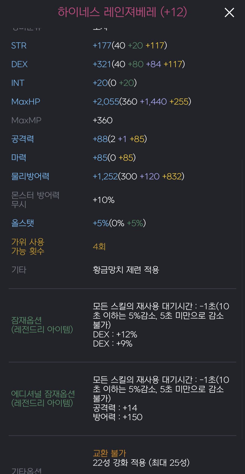 메이플스토리 인벤 쿨뚝 질문 메이플스토리 인벤 궁수 직업게시판