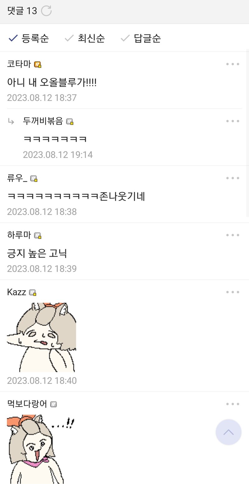 메이플스토리 인벤 긍지높은 고닉 메이플스토리 인벤 자유게시판