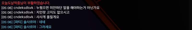 로스트아크 인벤 오늘도날먹중 술사르야 롤로노아s 지인팟 미고지 눕고 사과x 로스트아크 인벤 서버 사건사고 게시판