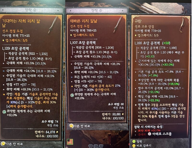 디아블로4 인벤 연발사격 규탄 Vs 도검 비교 부탁드려요ㅠ 디아블로4 인벤 도적 게시판