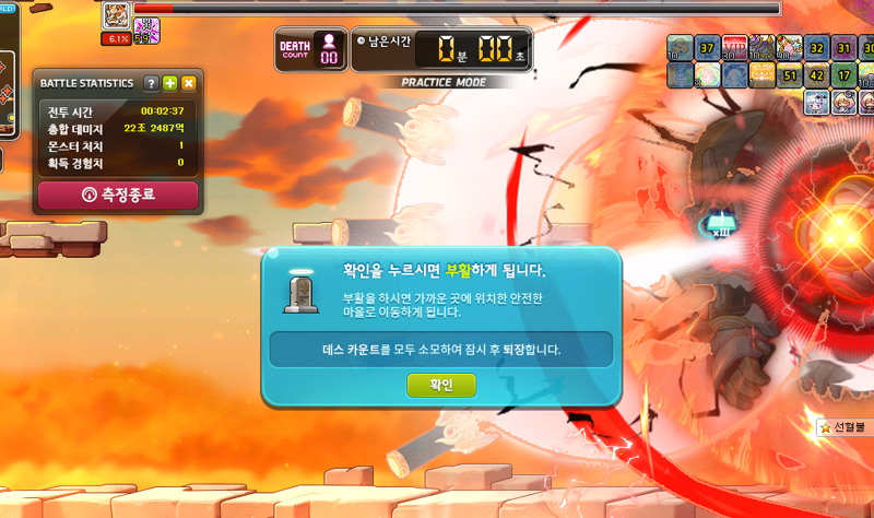 메이플스토리 인벤 이지 칼로스 최소컷 할 뻔 메이플스토리 인벤 마법사 직업게시판
