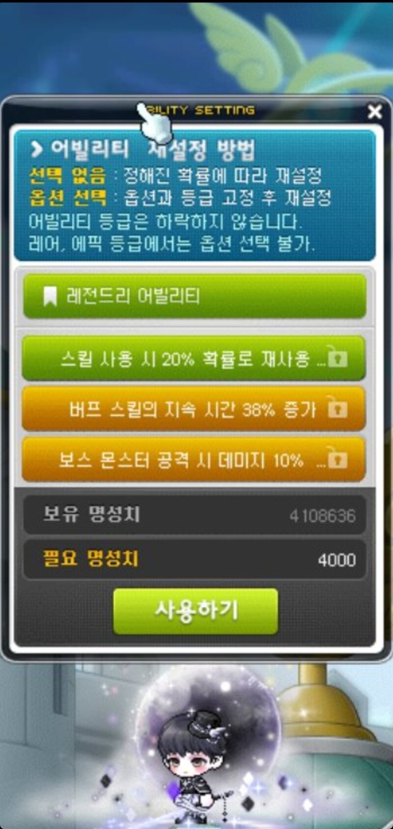 메이플스토리 인벤 어빌 종결 메이플스토리 인벤 자유게시판