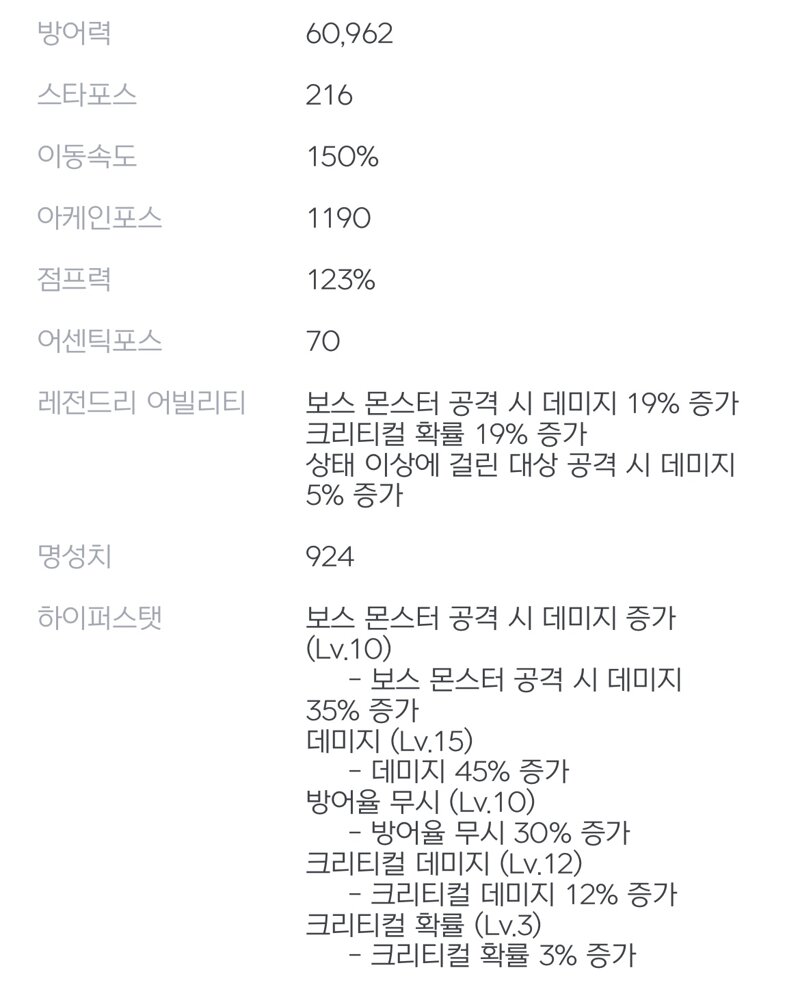 메이플스토리 인벤 마스터리 코어 강화 효율은 언제부터 나오나요 메이플스토리 인벤 전사 직업게시판