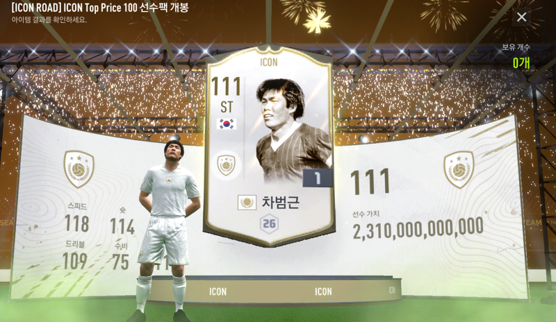 Fc 온라인 인벤 아이콘 로드 3500 포인트 깜짝 이득 Fc 온라인 인벤 득템강화 자랑 게시판