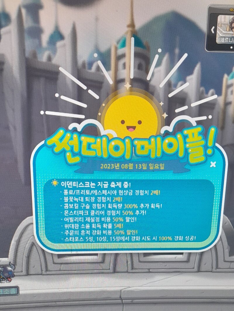 메이플스토리 인벤 개웃기네ㅋㅋㅋㅋㅋ 메이플스토리 인벤 자유게시판
