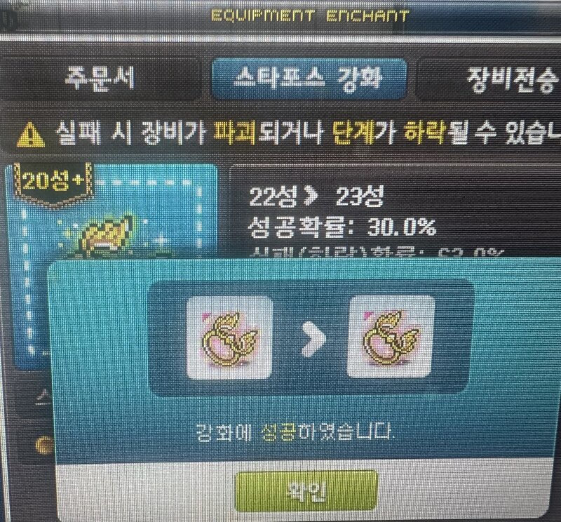 메이플스토리 인벤 가엔링 갓냐 메이플스토리 인벤 자유게시판